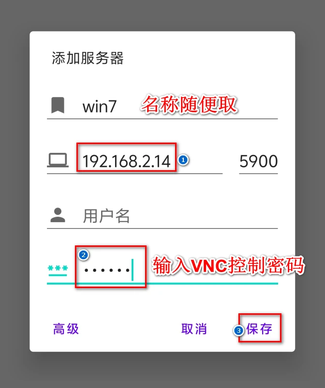 局域网电脑控制工具：UltraVNC（添加安卓apk应用AVNC[控制端]） - 哔哩哔哩