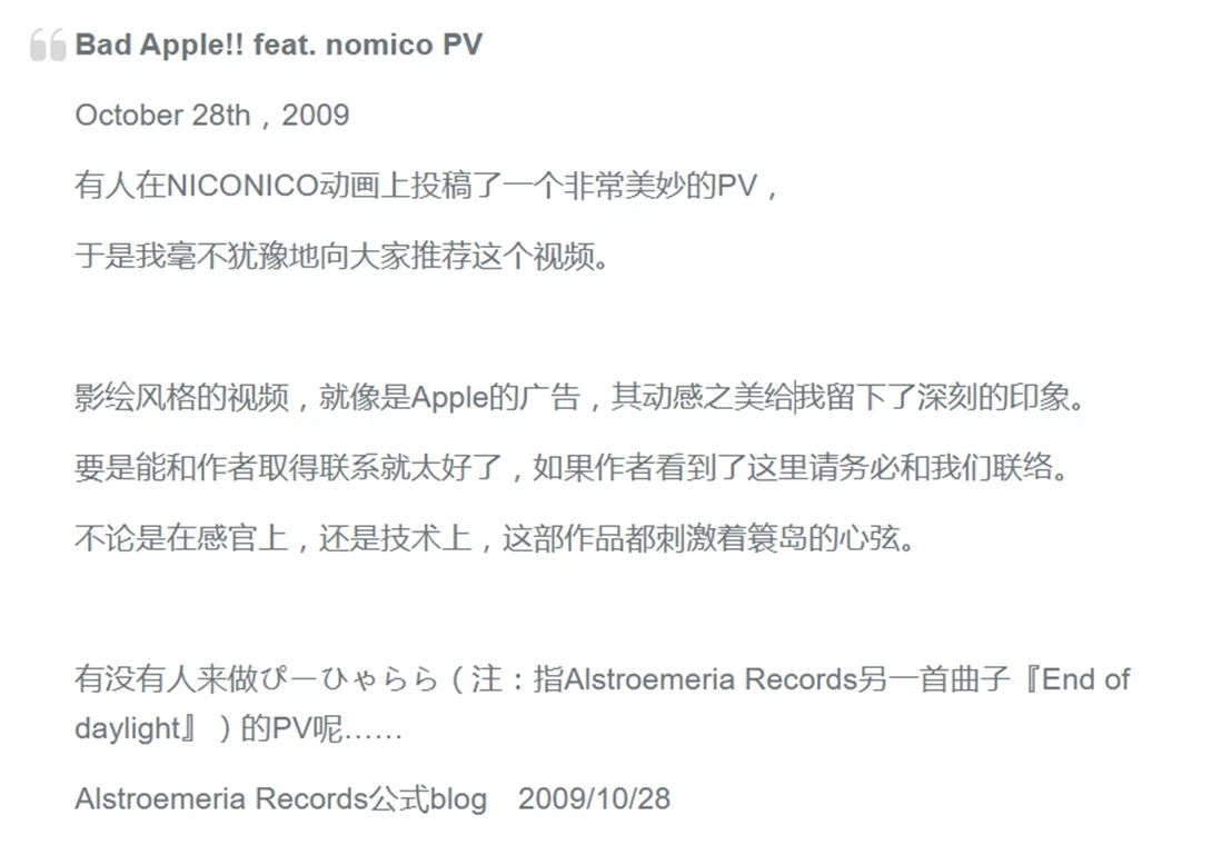 《Bad Apple!! 影绘PV》为什么能一直火到现在？并成为统治N站的同人巅峰之作 - 哔哩哔哩