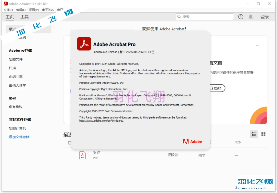 Acrobat Pro DC 2024.001.20604软件安装教程(附软件下载地址) - 哔哩哔哩