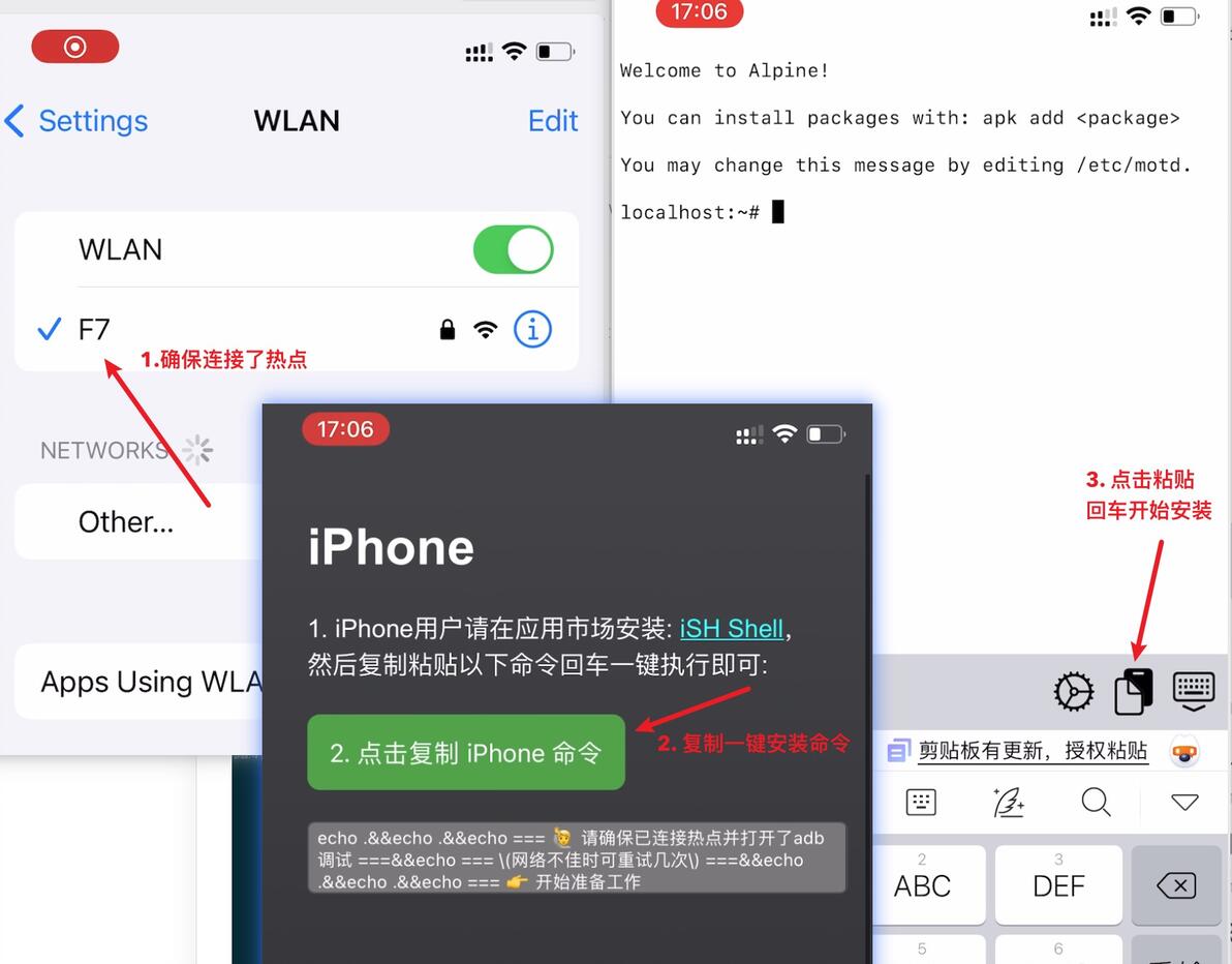 比电脑更方便，用iPhone、安卓手机一键安装飞凡F7、R7的高德地图导航教程 - 哔哩哔哩