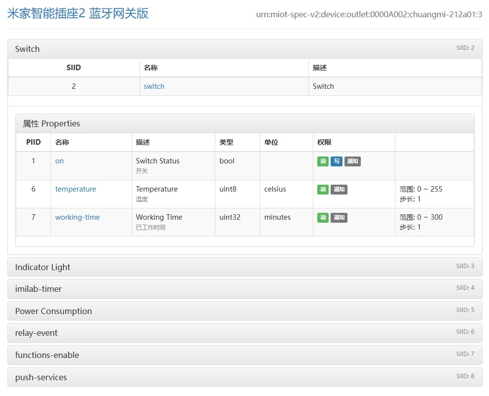 记录通过python-miio控制米家插座 - 哔哩哔哩
