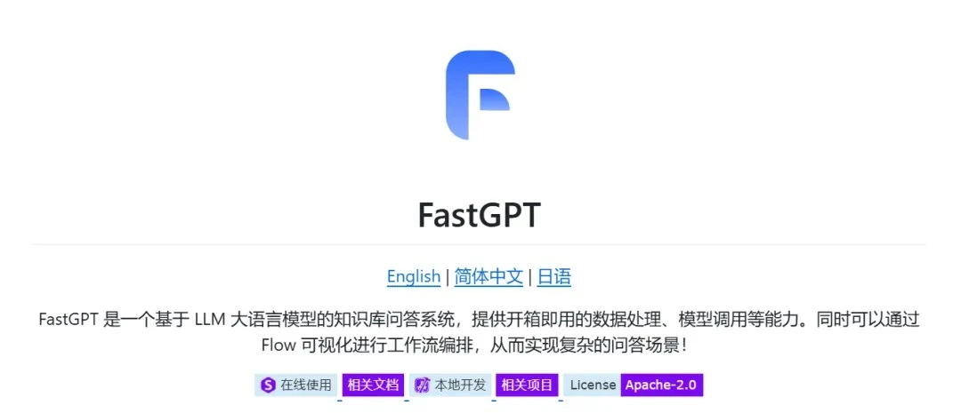 从0到1，手把手教你基于 FastGPT 搭建本地私有化知识库！ - 哔哩哔哩