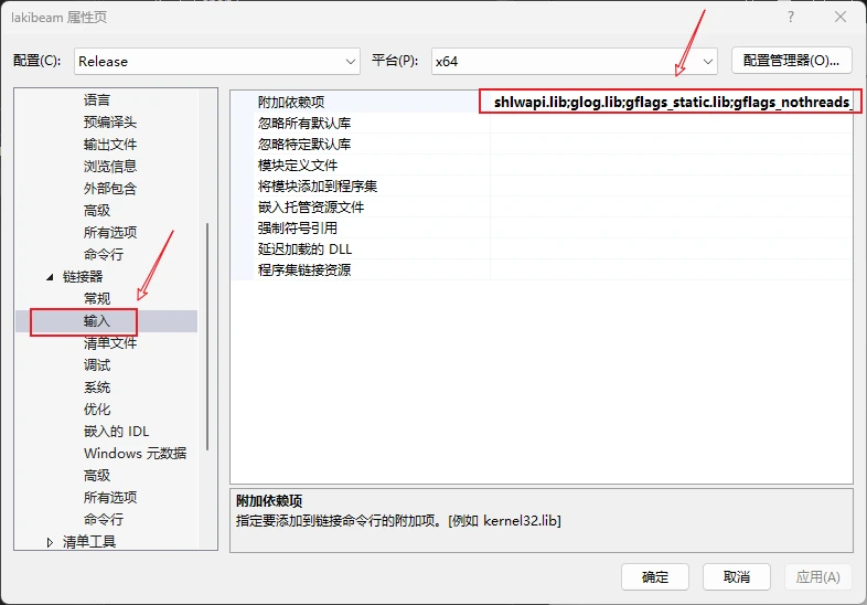 Visual Studio2022安装配置非线性优化库ceres1.13 - 哔哩哔哩