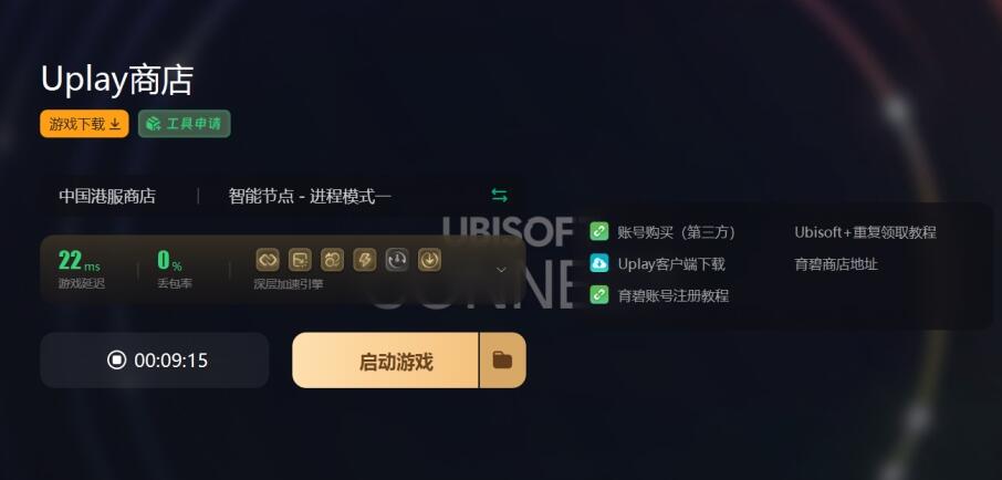 Uplay育碧是什么平台 Uplay育碧介绍附下载方法 - 哔哩哔哩