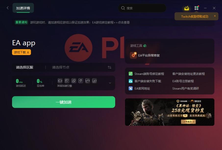EA账号关联绑定EPIC账号详细步骤 手把手教你ea绑定epic账号 - 哔哩哔哩