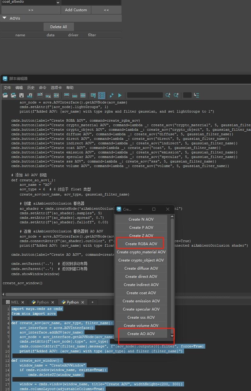maya arnold aov Python自动分层工具 - 哔哩哔哩