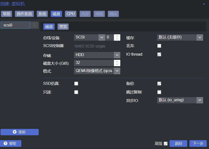PVE虚拟机网卡、硬盘、机型选型说明 - 哔哩哔哩