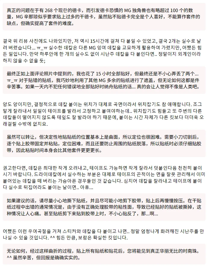 高达模型资料的圣地—韩国dalong(大龙）网站（一）手把手教你用大龙网 - 哔哩哔哩