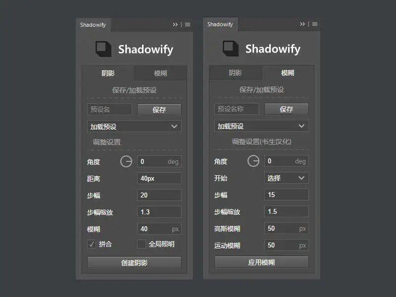 Shadowify 2.0+1.0PS 逼真阴影插件汉化版，支持win和MAC - 哔哩哔哩