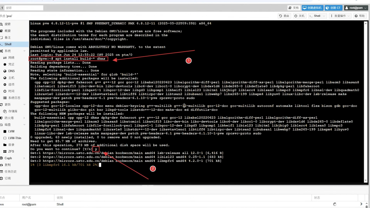 PVE安装飞牛os 实现SR-IOV核显虚拟化 - 哔哩哔哩