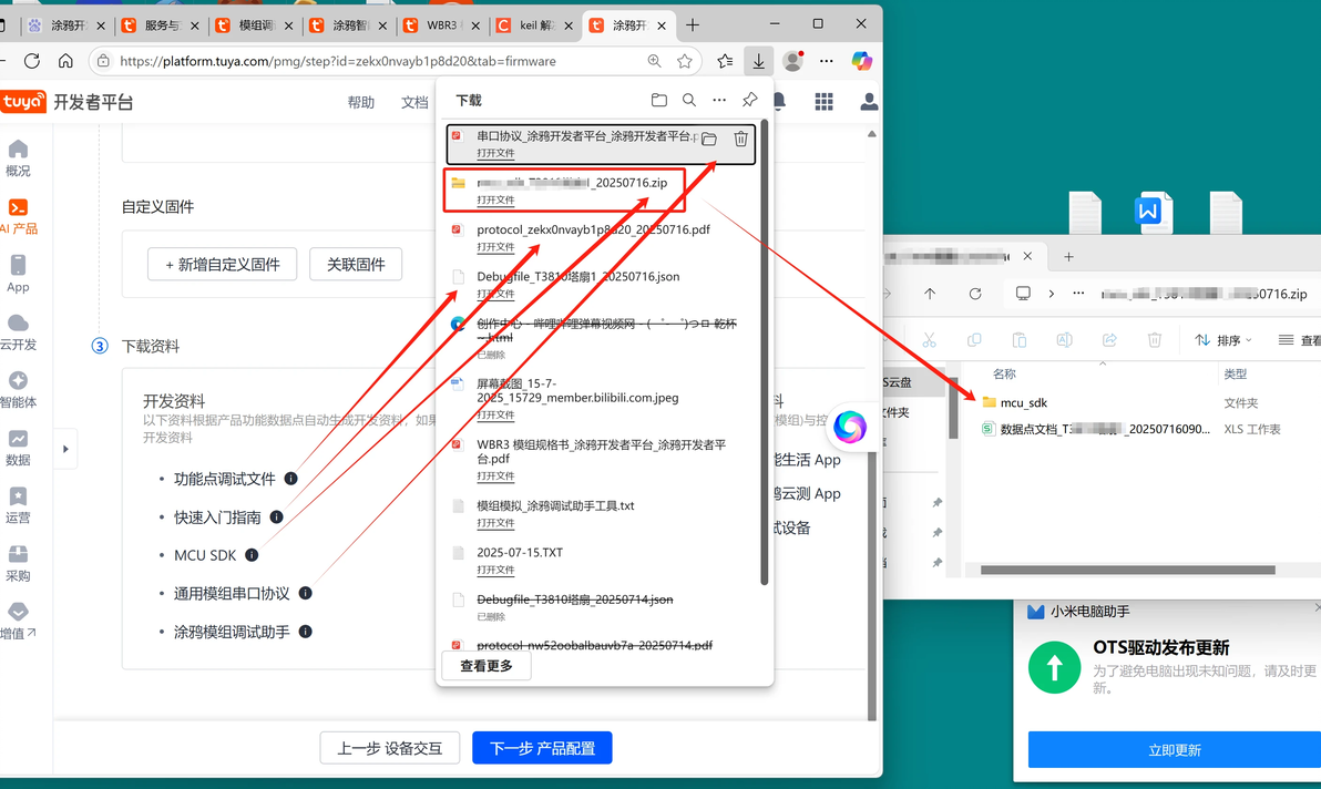 涂鸦开发者平台_MCU SDK开发_WBR3模组_1 - 哔哩哔哩