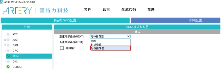 AT32 WorkBench常用功能5--定时器溢出中断配置 - 哔哩哔哩