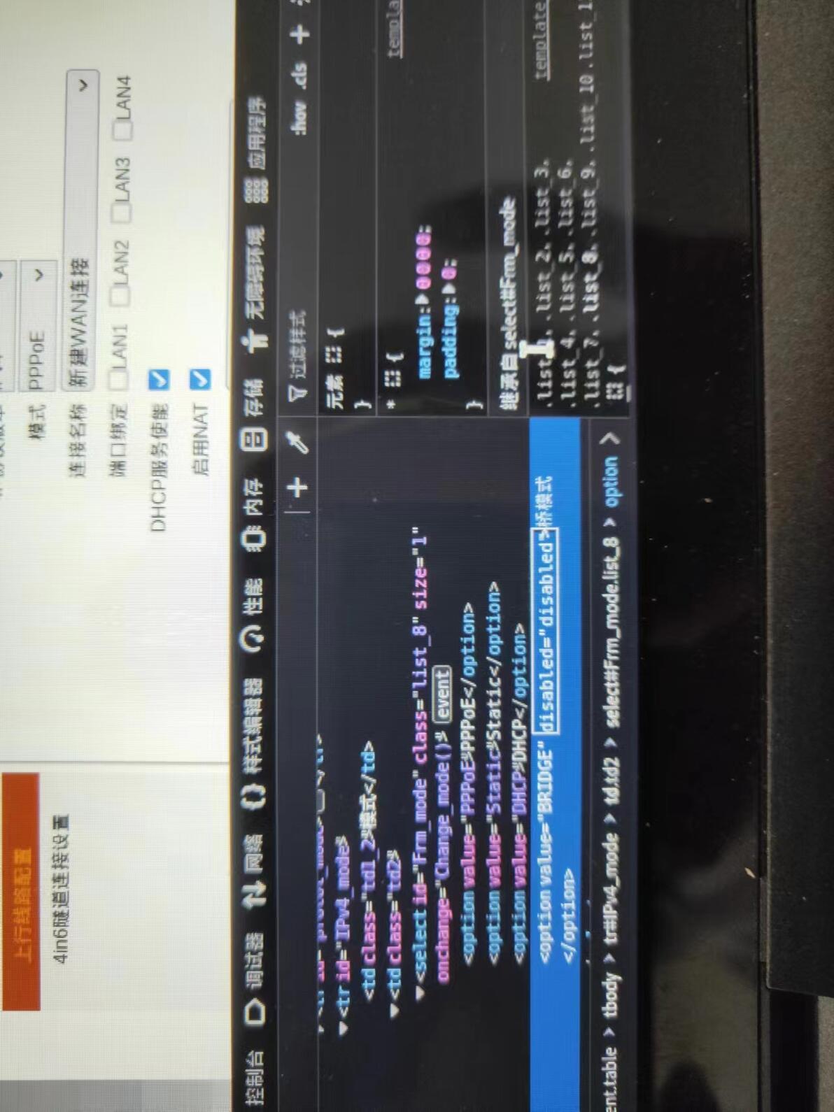 创维SK-D740改桥接，此方法也适用光猫其余限制修改的选项 - 哔哩哔哩
