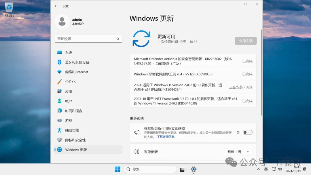 下载 | Win11 24H2 官方精简版！预装应用仅6个！(老坛酸菜版、Win11企业版LTSC 2024) - 哔哩哔哩