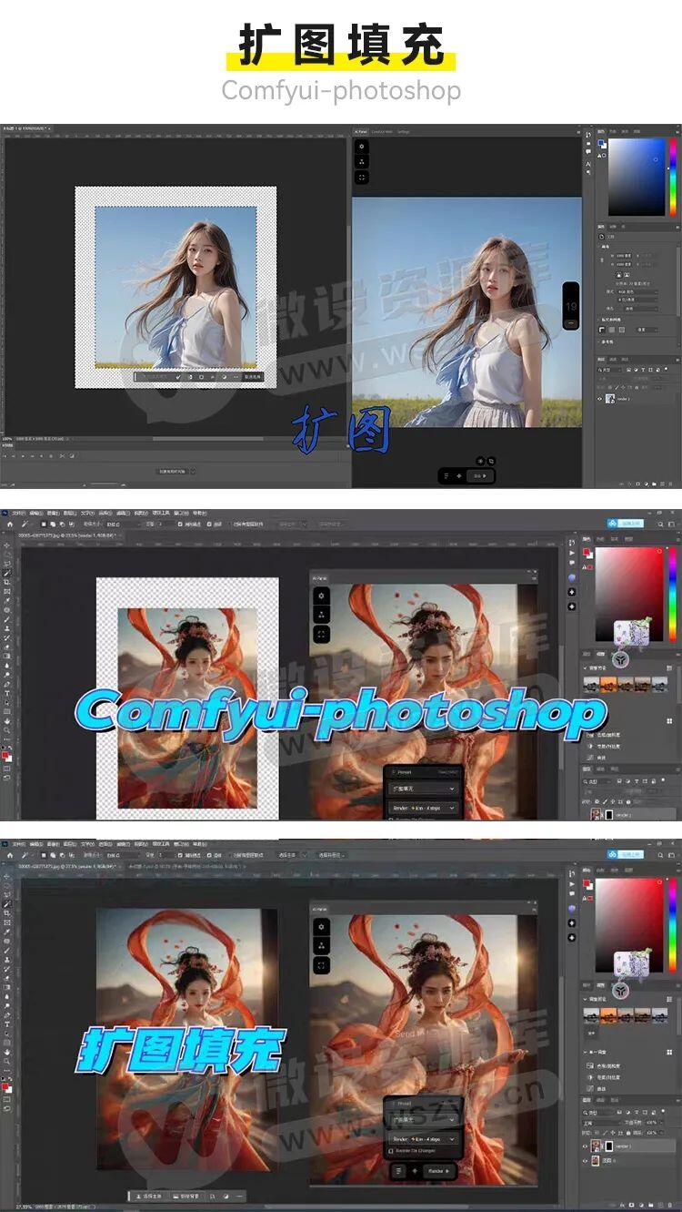 再见了即梦！最新PS联动Comfyui AI绘画创成式填充插件来了，免费无限使用！ - 哔哩哔哩