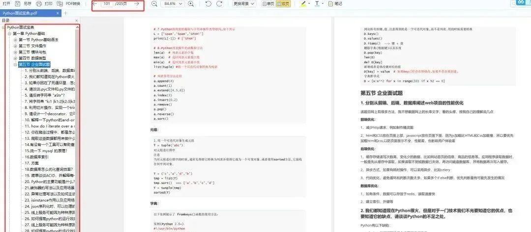 学python该看什么书？10本python好书推荐，10年程序员倾囊相授！ 哔哩哔哩 5409