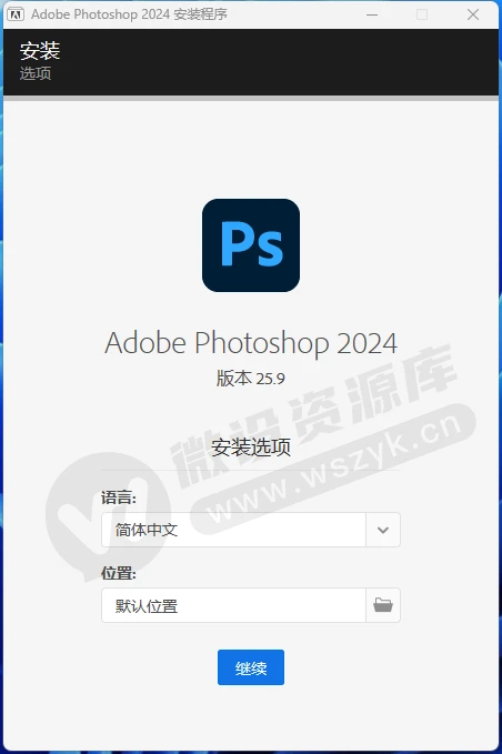首发！全新正式版PS2024 25.9 来了，新增黑科技忍不住换了 - 哔哩哔哩