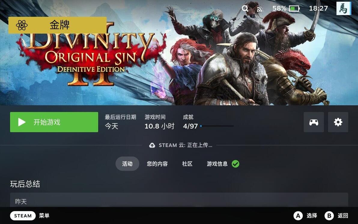 Steam Deck的基本设置和插件 - 哔哩哔哩