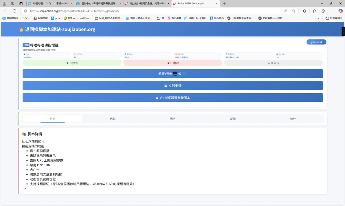 屏蔽B站PCDN和P2P的两个插件 - 哔哩哔哩