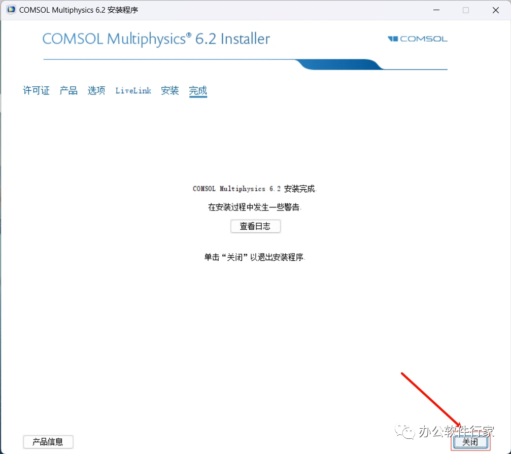 COMSOL 6.2安装包下载及安装教程 - 哔哩哔哩