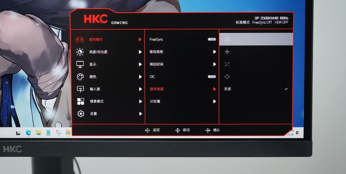 618千元预算买电竞显示器：HKC G27H2还是AOC Q27G4？实测看看！ - 哔哩哔哩