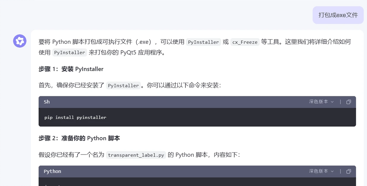 新手如何调试AI写的Python代码 - 哔哩哔哩