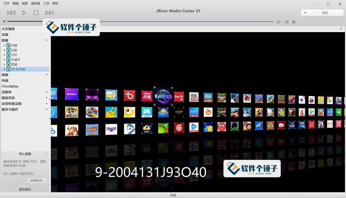 多媒体播放管理软件 JRiver Media Center v33 中文激活版 - 哔哩哔哩