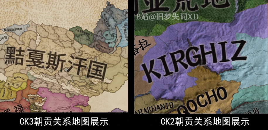 【旧梦精读】两代朝贡机制对比 部落联盟设定 十字军之王3 ck3 第165期日志 - 哔哩哔哩