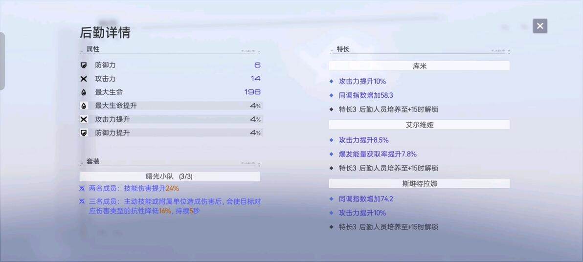 伊切尔也看懂的 尘白后勤进阶教学 - 哔哩哔哩