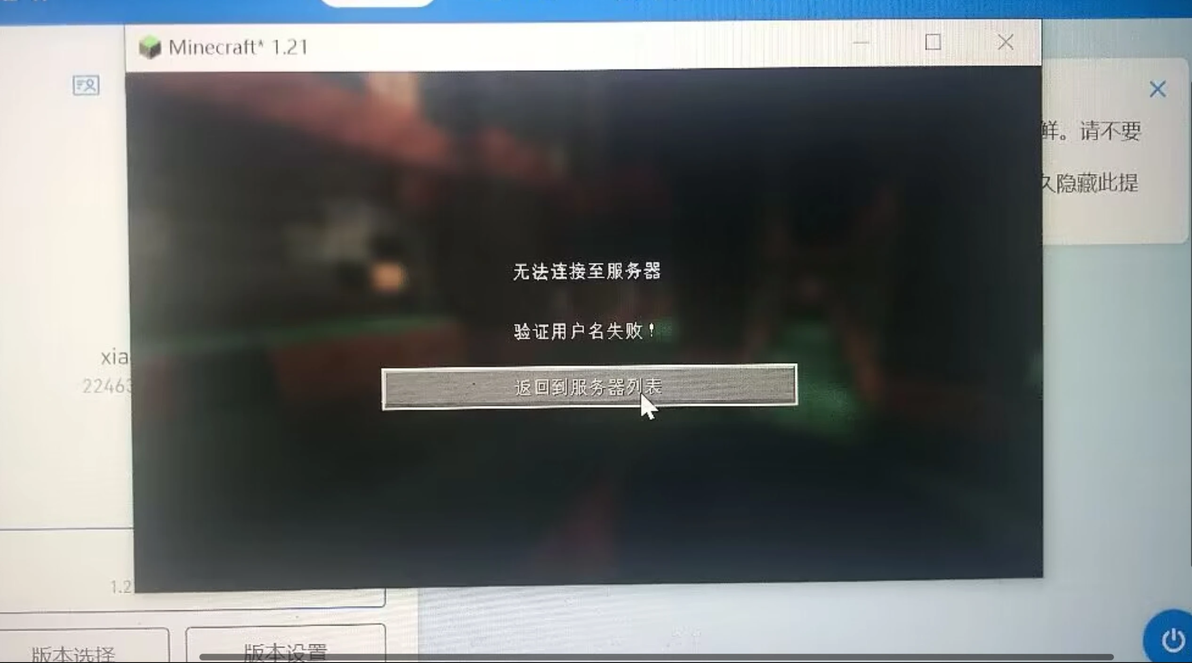 MC国际版安装报错问题合集，速来对号入座 - 哔哩哔哩