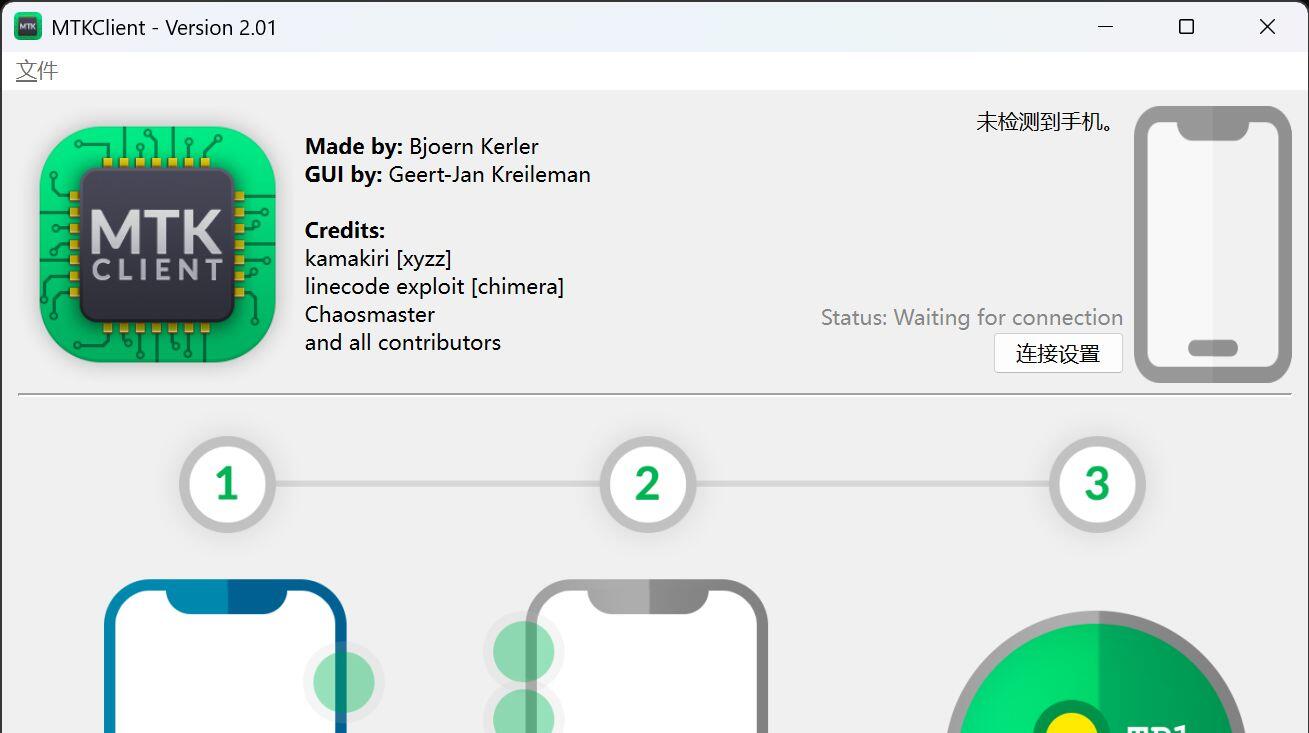 MTKClient使用教程 - 哔哩哔哩