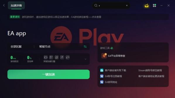 eaapp更新下载为0/ea更新速度慢/卡下载进度解决方法 - 哔哩哔哩