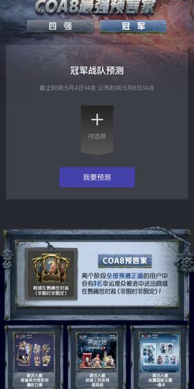 第五人格赛事的动态 - 哔哩哔哩