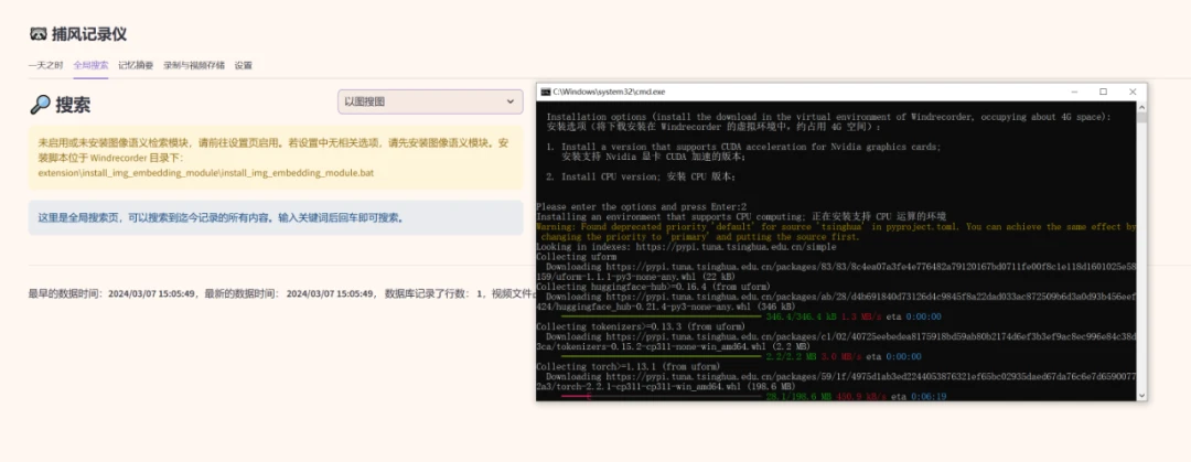 电脑使用记录工具，Windrecorder软件体验 - 哔哩哔哩