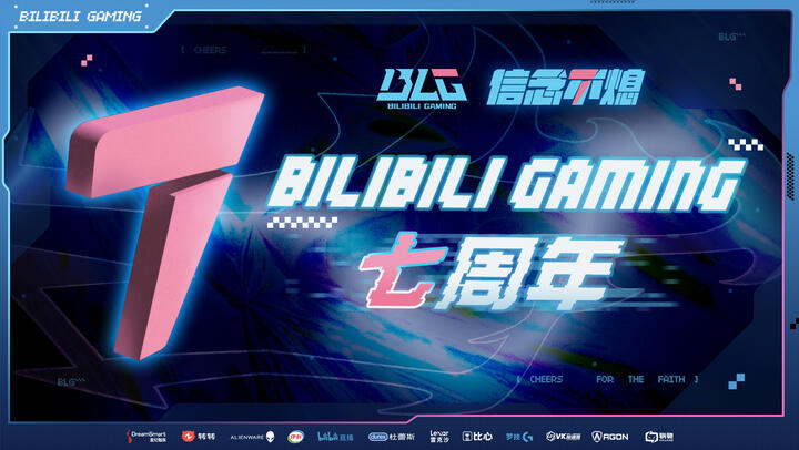 BLG电子竞技俱乐部的动态 - 哔哩哔哩