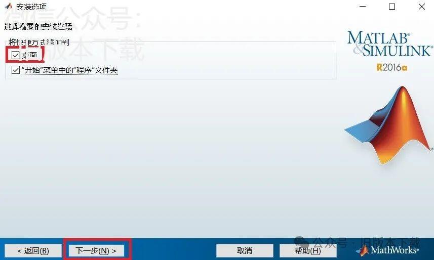 完美破解Matlab R2016a安装难题 - 哔哩哔哩