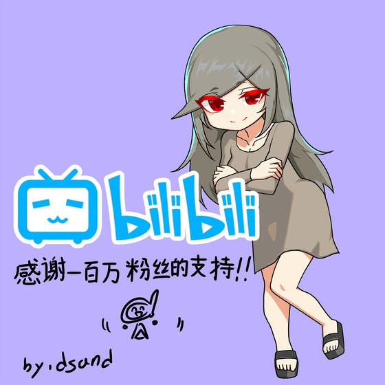 dsand00的动态 - 哔哩哔哩