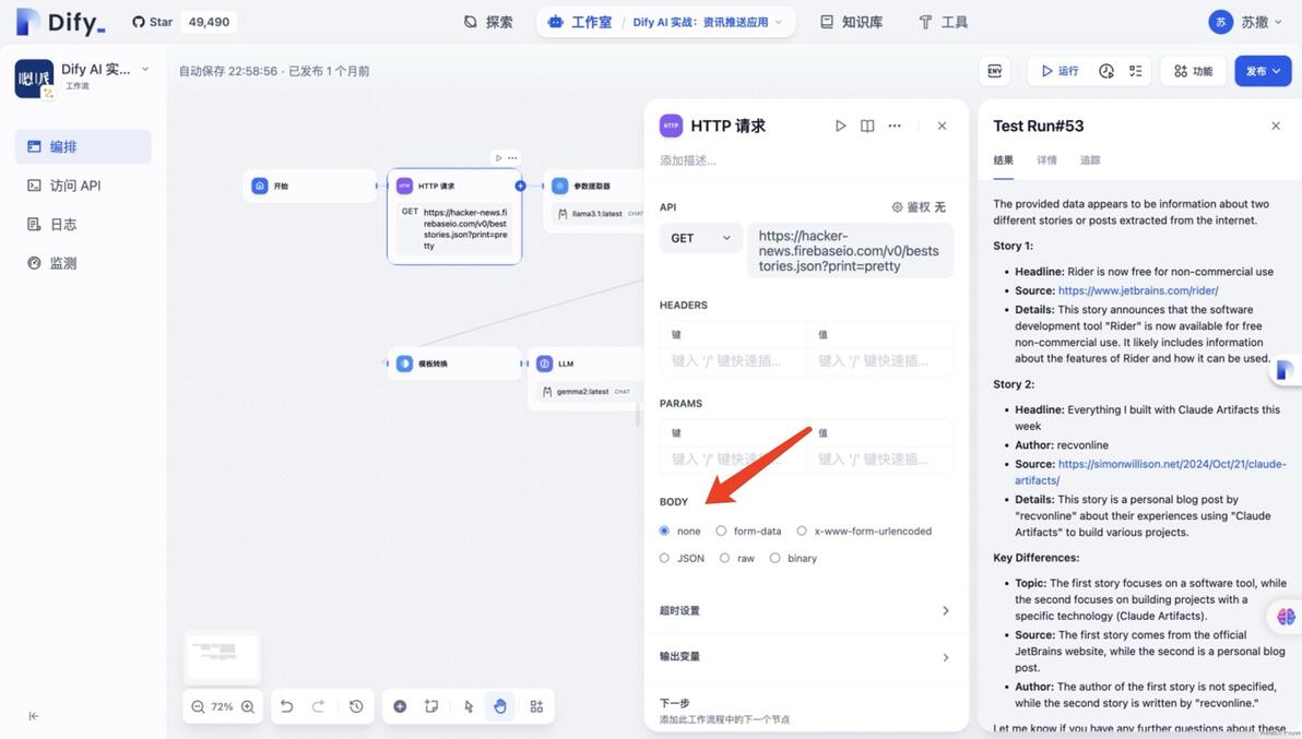 Dify AI 教程：资讯推送（mac） - 哔哩哔哩