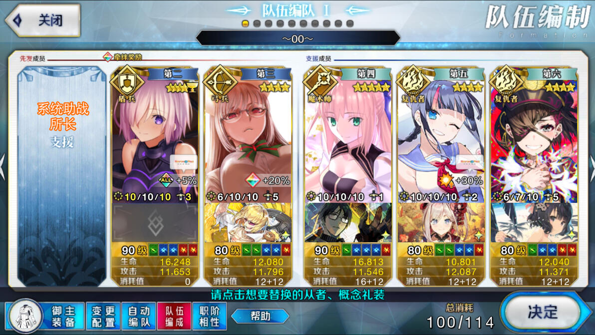 FGO2.7.2黄金树海纪行 第19节第3关配置 - 哔哩哔哩