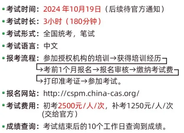 打算考 CSPM-4，必须先考 CSPM-3 吗？ - 哔哩哔哩
