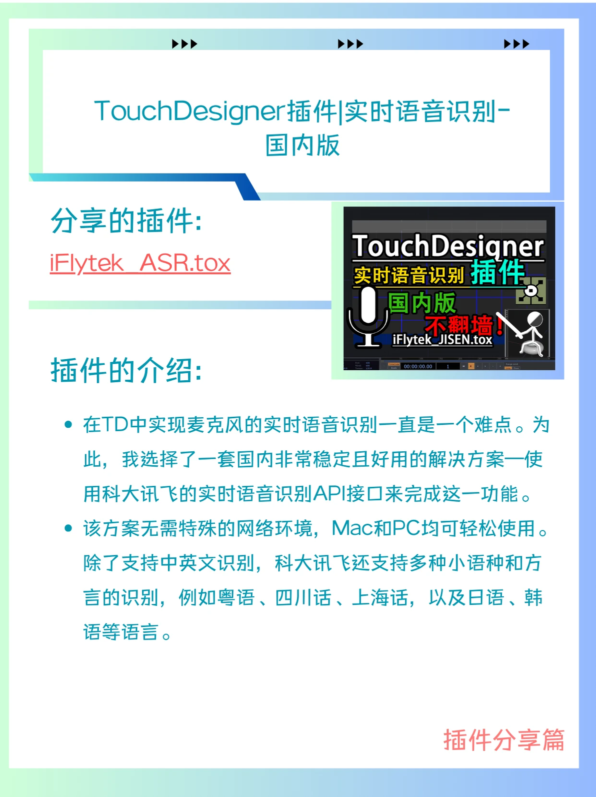 TouchDesigner教程汇总 - 哔哩哔哩