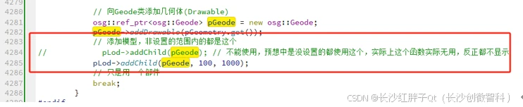 OSG开发笔记（三十一）：OSG中LOD层次细节模型介绍和使用 - 哔哩哔哩