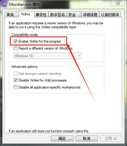VxKex(Win7上运行只支持高版本的应用) - 哔哩哔哩