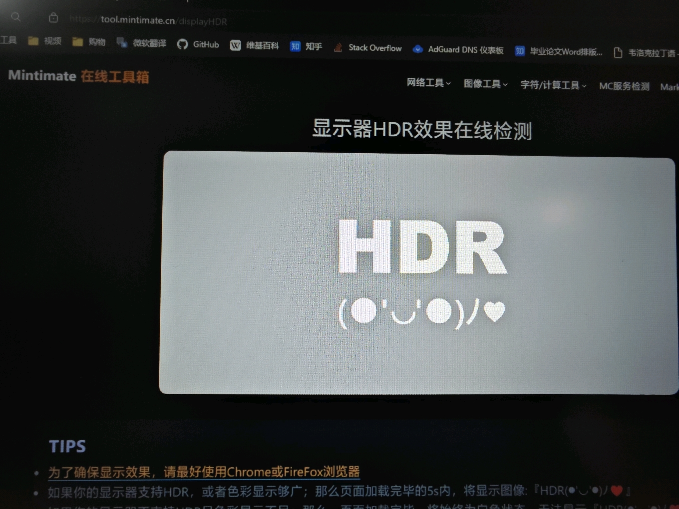 Windows SDR 内容亮度与 HDR 内容亮度的作用及设置方法 - 哔哩哔哩