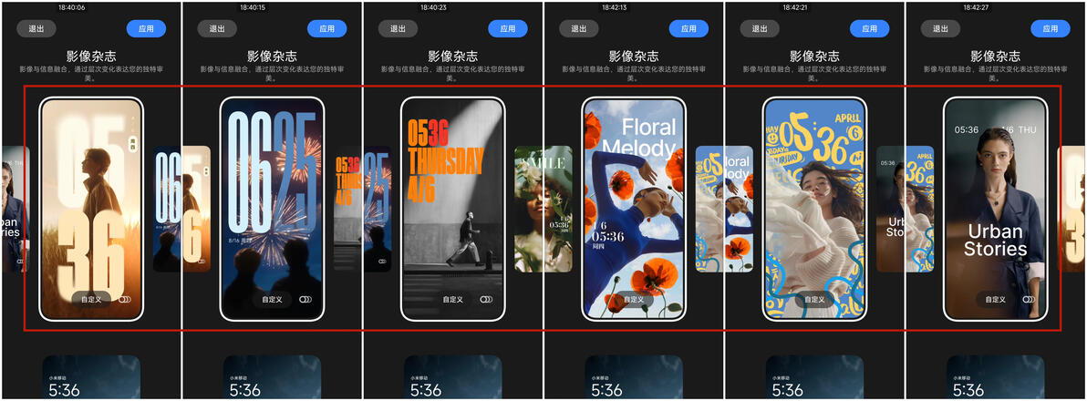 HyperOS版本更新动态：「澎湃OS 2」来啦（267期） - 哔哩哔哩