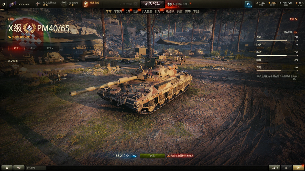 【坦克世界1.28自制Mod】莱服特有3D涂装替换Mod - 哔哩哔哩