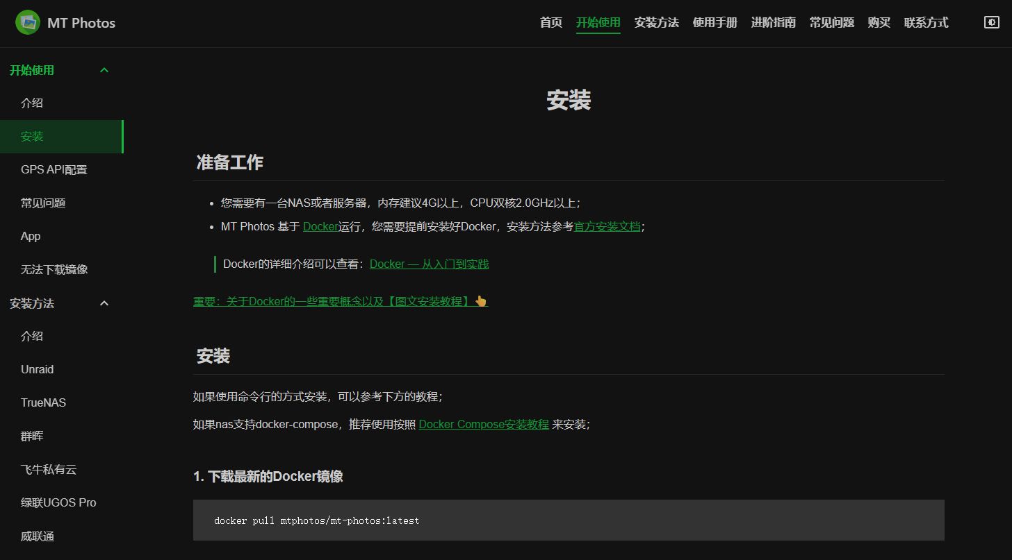 MT Photos图库部署详解：Docker搭建+贝锐蒲公英异地组网远程访问 - 哔哩哔哩