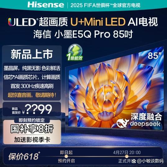 海信小墨E5Q Pro（e5qpro）电视怎么样？体验优缺点评测，防入坑必看！ - 哔哩哔哩