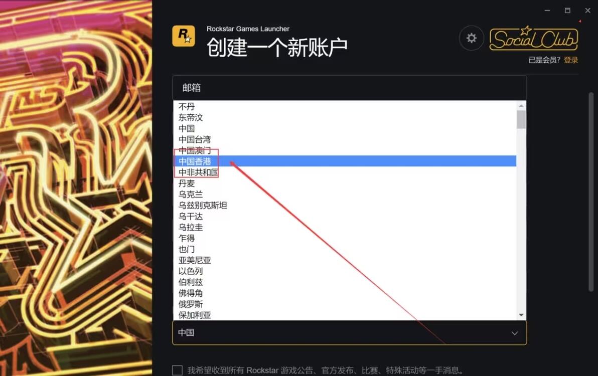 r星账号注册国家选哪个 超详细攻略整理 - 哔哩哔哩