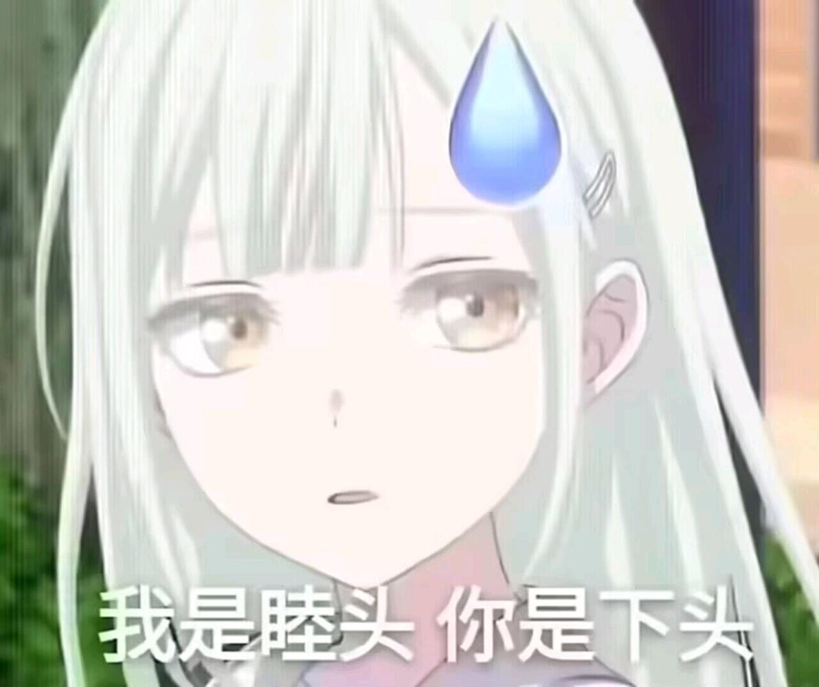 Ave Mujica/母鸡卡 表情包1 - 哔哩哔哩